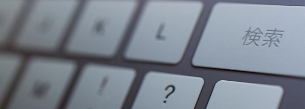 今さら聞けない「not provided」とは？Googleアナリティクスで検索キーワードが不明になる原因 ｜untenna（アンテナ）